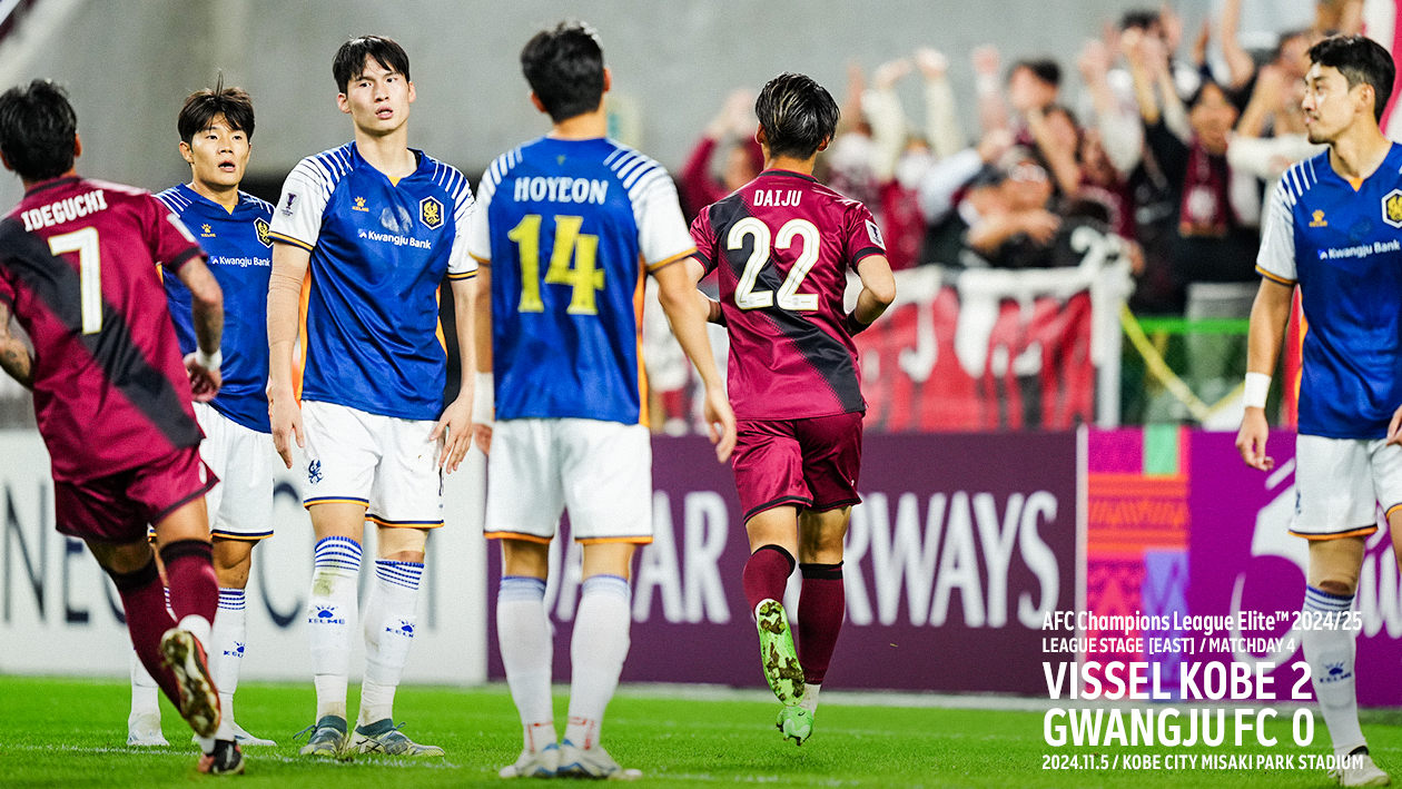 ヴィッセル神戸 試合/練習 : AFCチャンピオンズリーグエリート ヴィッセル神戸 試合/練習 : AFCチャンピオンズリーグエリート